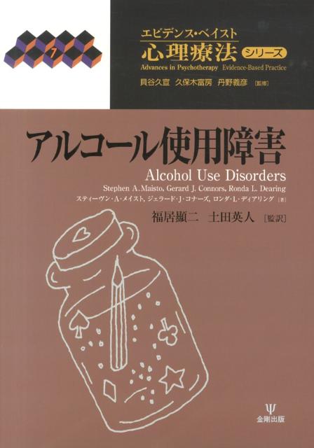 ◆◆◆非常にきれいな状態です。中古商品のため使用感等ある場合がございますが、品質には十分注意して発送いたします。 【毎日発送】 商品状態 著者名 Maisto,StephenA、Connors,GerardJoseph,1952-、Dear...
