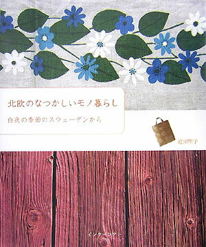 ◆◆◆おおむね良好な状態です。中古商品のため使用感等ある場合がございますが、品質には十分注意して発送いたします。 【毎日発送】 商品状態 著者名 道田聖子 出版社名 インタ−シフト 発売日 2007年09月 ISBN 9784772695091