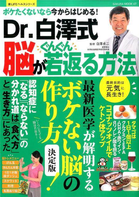 ◆◆◆非常にきれいな状態です。中古商品のため使用感等ある場合がございますが、品質には十分注意して発送いたします。 【毎日発送】 商品状態 著者名 白澤卓二 出版社名 笠倉出版社 発売日 2017年06月12日 ISBN 9784773058536