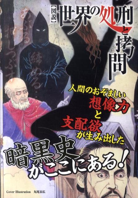 ◆◆◆おおむね良好な状態です。中古商品のため使用感等ある場合がございますが、品質には十分注意して発送いたします。 【毎日発送】 商品状態 著者名 イラスト:丸尾末広,イラスト:おかもと春助,イラスト:星恵美子,イラスト:太井ハルミ 出版社名...