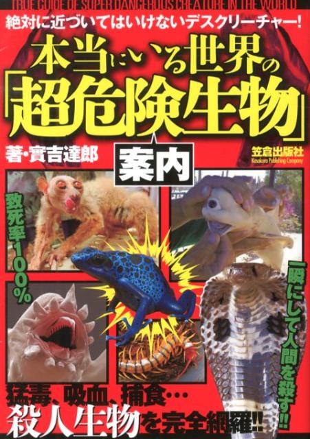 ◆◆◆おおむね良好な状態です。中古商品のため使用感等ある場合がございますが、品質には十分注意して発送いたします。 【毎日発送】 商品状態 著者名 実吉達郎 出版社名 笠倉出版社 発売日 2012年12月 ISBN 9784773086447