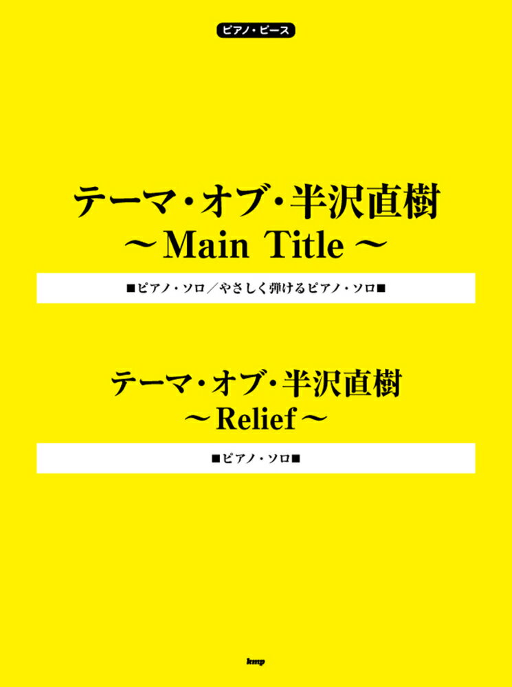 ◆◆◆非常にきれいな状態です。中古商品のため使用感等ある場合がございますが、品質には十分注意して発送いたします。 【毎日発送】 商品状態 著者名 著:- 出版社名 ケイ・エム・ピ− 発売日 2013年11月 ISBN 9784773237368