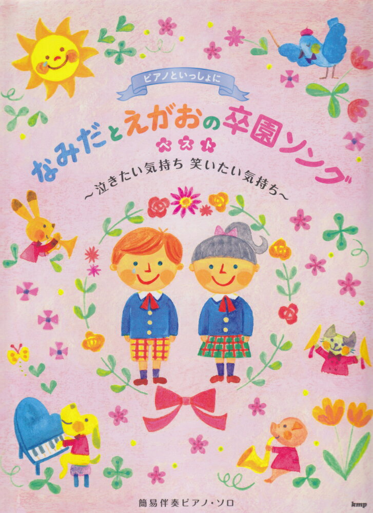 ◆◆◆おおむね良好な状態です。中古商品のため使用感等ある場合がございますが、品質には十分注意して発送いたします。 【毎日発送】 商品状態 著者名 著:- 出版社名 ケイ・エム・ピ− 発売日 2013年11月 ISBN 9784773237375