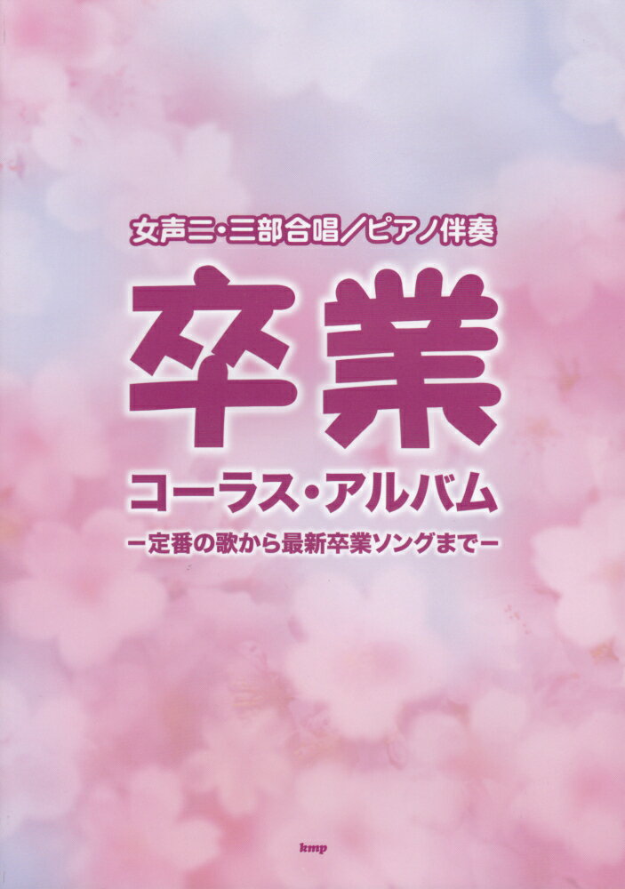 ◆◆◆非常にきれいな状態です。中古商品のため使用感等ある場合がございますが、品質には十分注意して発送いたします。 【毎日発送】 商品状態 著者名 出版社名 ケイ・エム・ピ− 発売日 2013年12月 ISBN 9784773237597