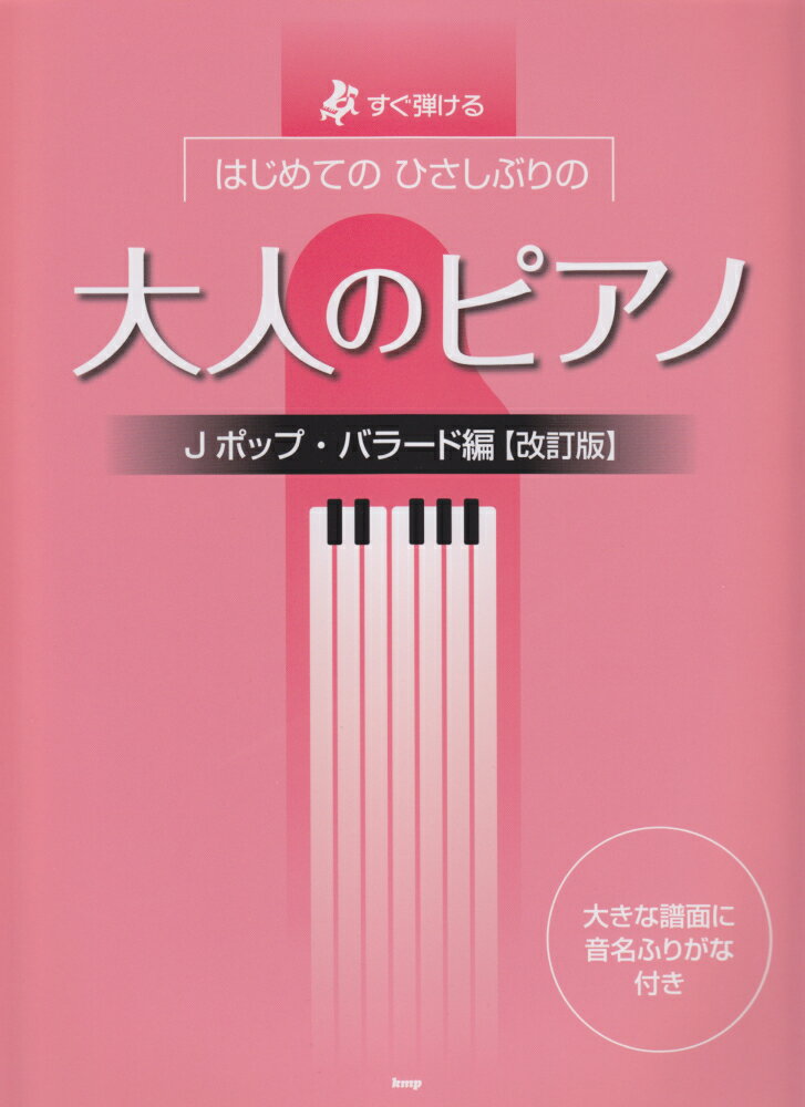 ◆◆◆非常にきれいな状態です。中古商品のため使用感等ある場合がございますが、品質には十分注意して発送いたします。 【毎日発送】 商品状態 著者名 出版社名 ケイ・エム・ピ− 発売日 2014年02月 ISBN 9784773237795