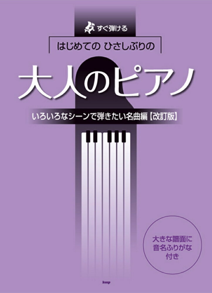 ◆◆◆おおむね良好な状態です。中古商品のため使用感等ある場合がございますが、品質には十分注意して発送いたします。 【毎日発送】 商品状態 著者名 編集:辻 みちよ 出版社名 ケイ・エム・ピ− 発売日 2014年11月 ISBN 978477...