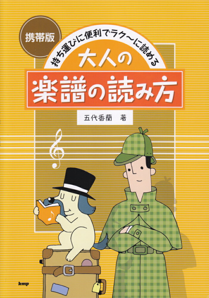 ◆◆◆非常にきれいな状態です。中古商品のため使用感等ある場合がございますが、品質には十分注意して発送いたします。 【毎日発送】 商品状態 著者名 五代香蘭 出版社名 ケイ・エム・ピ− 発売日 2016年02月 ISBN 9784773241020