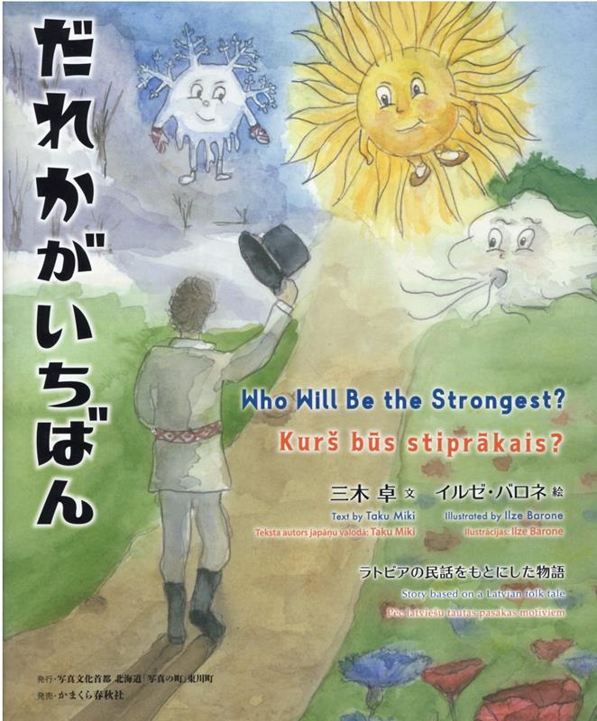 ◆◆◆非常にきれいな状態です。中古商品のため使用感等ある場合がございますが、品質には十分注意して発送いたします。 【毎日発送】 商品状態 著者名 三木卓、イルゼ・バロネ 出版社名 東川町 発売日 2022年08月30日 ISBN 97847...