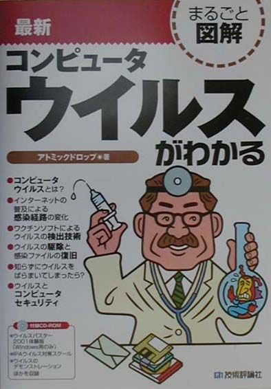 ◆◆◆リサイクル図書になります。除籍印、管理シール等があります。カバーに日焼けがあります。中古ですので多少の使用感がありますが、品質には十分に注意して販売しております。迅速・丁寧な発送を心がけております。【毎日発送】 商品状態 著者名 アト...