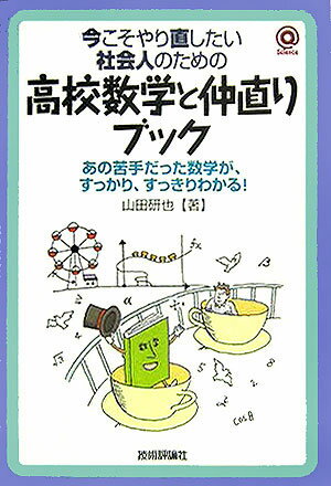 ◆◆◆小口に汚れがあります。カバーに傷みがあります。中古ですので多少の使用感がありますが、品質には十分に注意して販売しております。迅速・丁寧な発送を心がけております。【毎日発送】 商品状態 著者名 山田研也 出版社名 技術評論社 発売日 2...