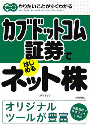 ◆◆◆おおむね良好な状態です。中古商品のため使用感等ある場合がございますが、品質には十分注意して発送いたします。 【毎日発送】 商品状態 著者名 エディポック 出版社名 技術評論社 発売日 2006年07月 ISBN 9784774128092