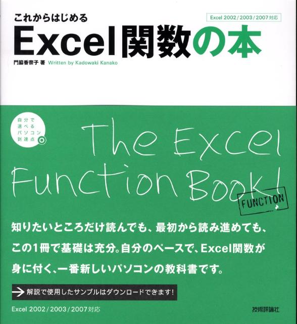 ◆◆◆おおむね良好な状態です。中古商品のため使用感等ある場合がございますが、品質には十分注意して発送いたします。 【毎日発送】 商品状態 著者名 門脇香奈子 出版社名 技術評論社 発売日 2008年05月 ISBN 9784774134611