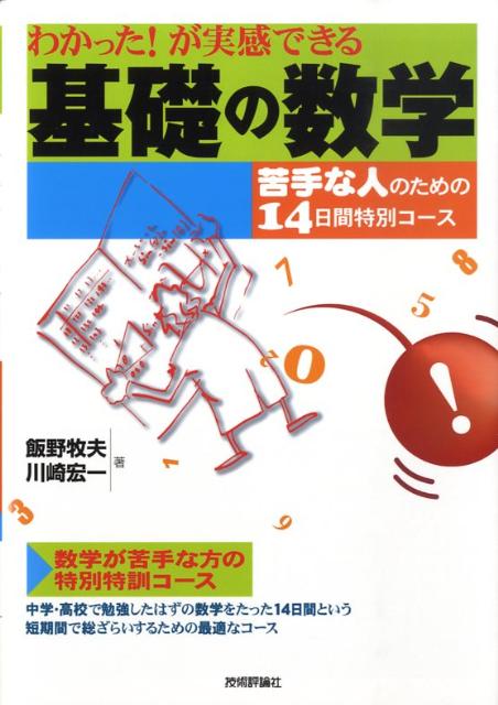 ◆◆◆非常にきれいな状態です。中古商品のため使用感等ある場合がございますが、品質には十分注意して発送いたします。 【毎日発送】 商品状態 著者名 飯野牧夫、川崎宏一 出版社名 技術評論社 発売日 2009年03月 ISBN 97847741...