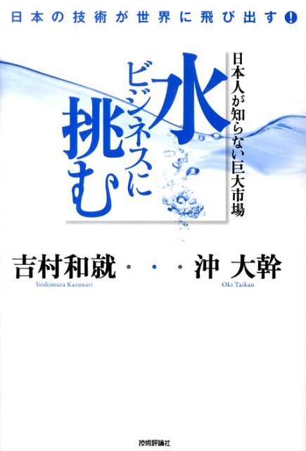 ◆◆◆おおむね良好な状態です。中古商品のため使用感等ある場合がございますが、品質には十分注意して発送いたします。 【毎日発送】 商品状態 著者名 吉村和就、沖大幹 出版社名 技術評論社 発売日 2009年12月 ISBN 978477414...