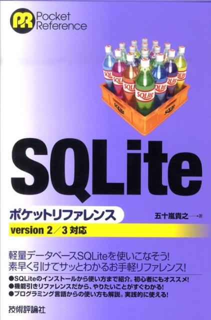 ◆◆◆おおむね良好な状態です。中古商品のため使用感等ある場合がございますが、品質には十分注意して発送いたします。 【毎日発送】 商品状態 著者名 五十嵐貴之 出版社名 技術評論社 発売日 2010年11月 ISBN 9784774143941