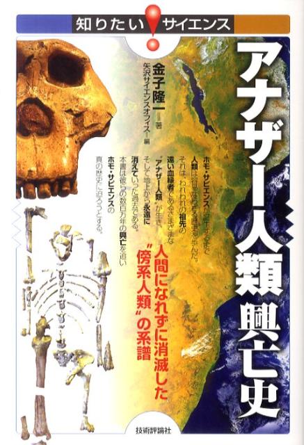 ◆◆◆非常にきれいな状態です。中古商品のため使用感等ある場合がございますが、品質には十分注意して発送いたします。 【毎日発送】 商品状態 著者名 金子隆一、矢沢サイエンスオフィス 出版社名 技術評論社 発売日 2011年05月 ISBN 9...