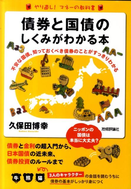 ◆◆◆非常にきれいな状態です。中古商品のため使用感等ある場合がございますが、品質には十分注意して発送いたします。 【毎日発送】 商品状態 著者名 久保田博幸 出版社名 技術評論社 発売日 2011年08月 ISBN 9784774147314