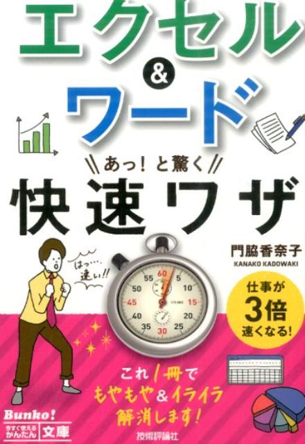 ◆◆◆非常にきれいな状態です。中古商品のため使用感等ある場合がございますが、品質には十分注意して発送いたします。 【毎日発送】 商品状態 著者名 門脇香奈子 出版社名 技術評論社 発売日 2014年09月 ISBN 9784774166438