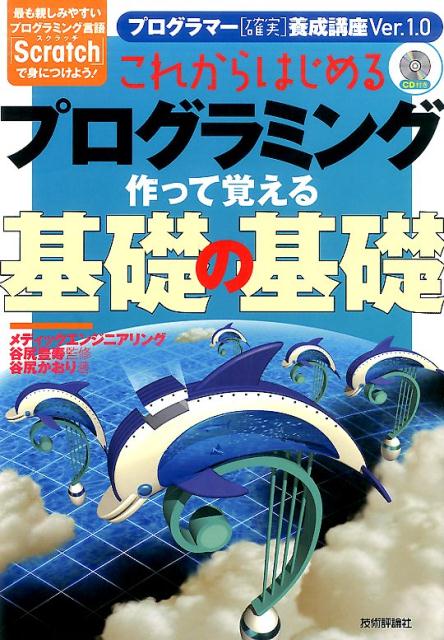 ◆◆◆おおむね良好な状態です。中古商品のため使用感等ある場合がございますが、品質には十分注意して発送いたします。 【毎日発送】 商品状態 著者名 谷尻かおり、谷尻豊寿 出版社名 技術評論社 発売日 2016年08月 ISBN 9784774...