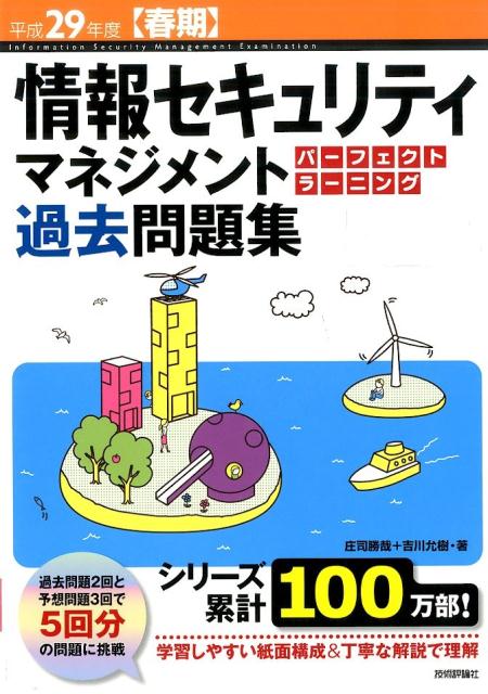 ◆◆◆おおむね良好な状態です。中古商品のため使用感等ある場合がございますが、品質には十分注意して発送いたします。 【毎日発送】 商品状態 著者名 庄司勝哉、吉川允樹 出版社名 技術評論社 発売日 2016年12月19日 ISBN 97847...