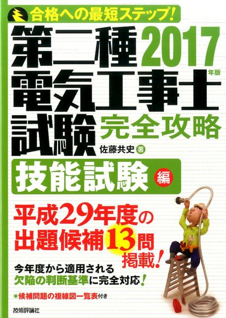 ◆◆◆非常にきれいな状態です。中古商品のため使用感等ある場合がございますが、品質には十分注意して発送いたします。 【毎日発送】 商品状態 著者名 佐藤共史 出版社名 技術評論社 発売日 2017年03月23日 ISBN 9784774188133