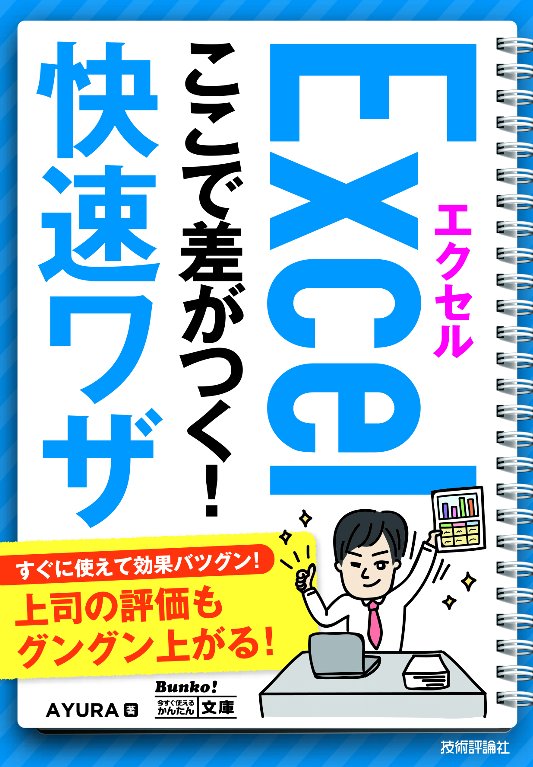 ◆◆◆非常にきれいな状態です。中古商品のため使用感等ある場合がございますが、品質には十分注意して発送いたします。 【毎日発送】 商品状態 著者名 AYURA 出版社名 技術評論社 発売日 2017年6月26日 ISBN 9784774189925