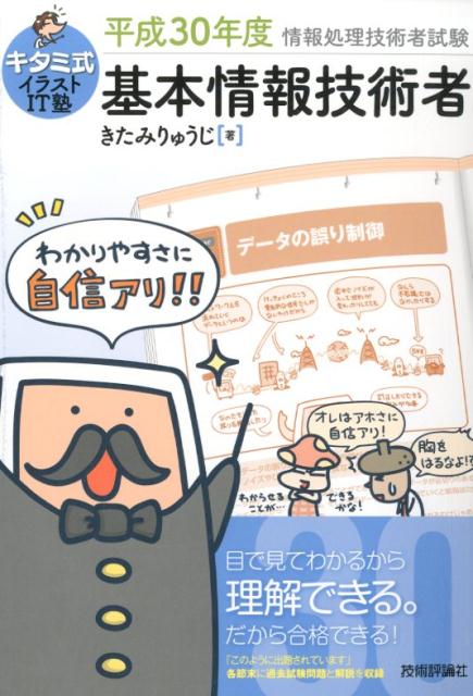 ◆◆◆おおむね良好な状態です。中古商品のため使用感等ある場合がございますが、品質には十分注意して発送いたします。 【毎日発送】 商品状態 著者名 きたみりゅうじ 出版社名 技術評論社 発売日 2018年01月05日 ISBN 9784774...
