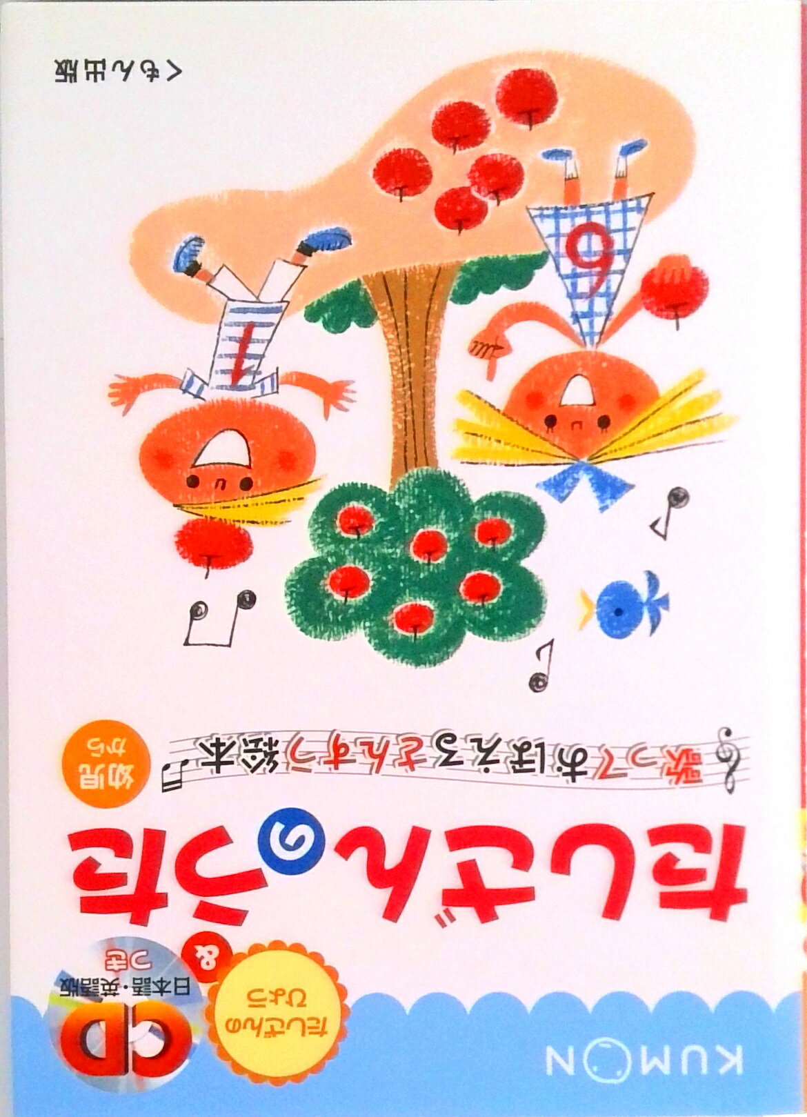 ◆◆◆カバーに汚れがあります。付属品がありません。中古ですので多少の使用感がありますが、品質には十分に注意して販売しております。迅速・丁寧な発送を心がけております。【毎日発送】 商品状態 著者名 Unknown:グループ『鈴の輪』 出版社名...