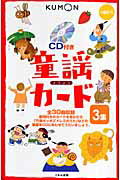 ◆◆◆歪み、角折れがあります。全体的に日焼け、汚れ、使用感、傷みがあります。中古ですので多少の使用感がありますが、品質には十分に注意して販売しております。迅速・丁寧な発送を心がけております。【毎日発送】 商品状態 著者名 出版社名 くもん出...