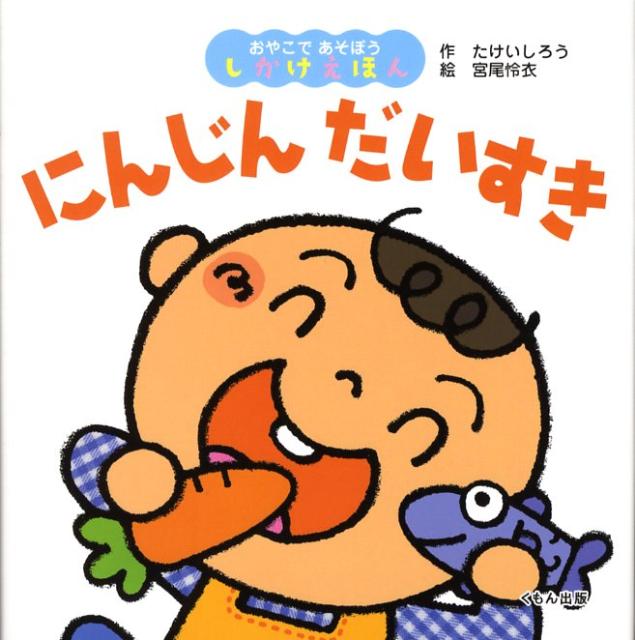 ◆◆◆非常にきれいな状態です。中古商品のため使用感等ある場合がございますが、品質には十分注意して発送いたします。 【毎日発送】 商品状態 著者名 竹井史郎、宮尾怜衣 出版社名 くもん出版 発売日 2008年3月18日 ISBN 978477...