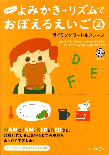 ◆◆◆非常にきれいな状態です。中古商品のため使用感等ある場合がございますが、品質には十分注意して発送いたします。 【毎日発送】 商品状態 著者名 出版社名 くもん出版 発売日 2008年10月28日 ISBN 9784774314235