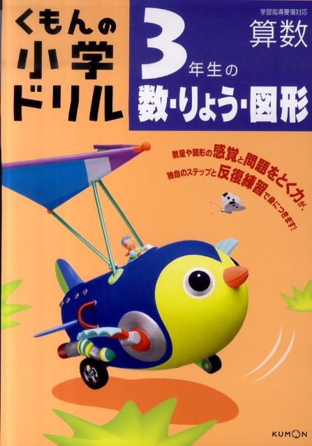 ◆◆◆おおむね良好な状態です。中古商品のため使用感等ある場合がございますが、品質には十分注意して発送いたします。 【毎日発送】 商品状態 著者名 出版社名 くもん出版 発売日 2011年01月 ISBN 9784774317977
