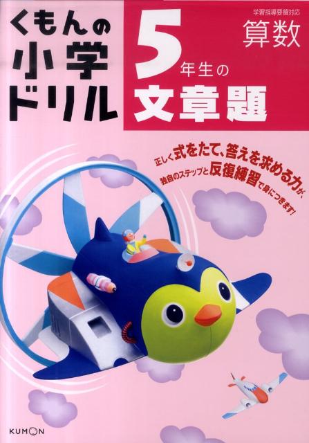 ◆◆◆おおむね良好な状態です。中古商品のため使用感等ある場合がございますが、品質には十分注意して発送いたします。 【毎日発送】 商品状態 著者名 出版社名 くもん出版 発売日 2011年01月 ISBN 9784774318059