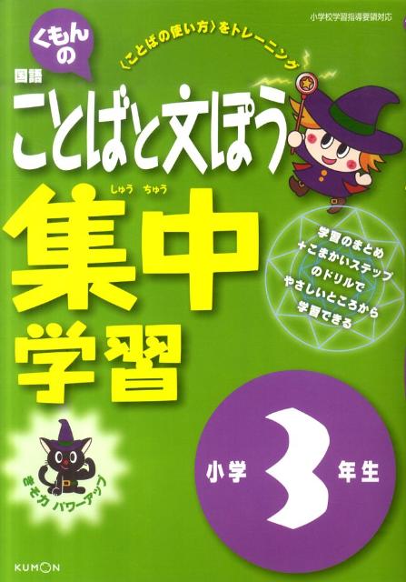 ◆◆◆全体的に使用感、日焼けがあります。中古ですので多少の使用感がありますが、品質には十分に注意して販売しております。迅速・丁寧な発送を心がけております。【毎日発送】 商品状態 著者名 出版社名 くもん出版 発売日 2011年02月 ISB...