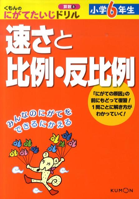 ◆◆◆おおむね良好な状態です。中古商品のため使用感等ある場合がございますが、品質には十分注意して発送いたします。 【毎日発送】 商品状態 著者名 出版社名 くもん出版 発売日 2010年12月7日 ISBN 9784774319025