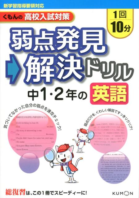◆◆◆非常にきれいな状態です。中古商品のため使用感等ある場合がございますが、品質には十分注意して発送いたします。 【毎日発送】 商品状態 著者名 出版社名 くもん出版 発売日 2012年7月3日 ISBN 9784774320786