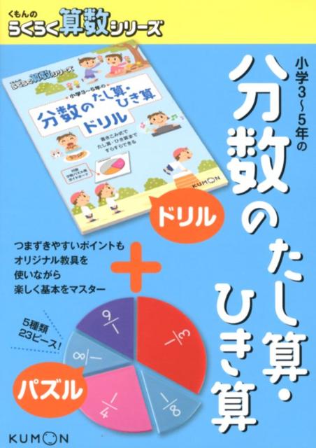◆◆◆歪みがあります。中古ですので多少の使用感がありますが、品質には十分に注意して販売しております。迅速・丁寧な発送を心がけております。【毎日発送】 商品状態 著者名 出版社名 くもん出版 発売日 2012年7月27日 ISBN 97847...
