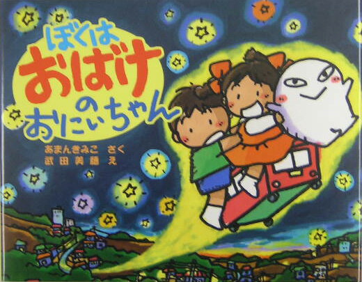 ◆◆◆非常にきれいな状態です。中古商品のため使用感等ある場合がございますが、品質には十分注意して発送いたします。 【毎日発送】 商品状態 著者名 あまんきみこ、武田美穂 出版社名 教育画劇 発売日 2005年07月 ISBN 9784774...