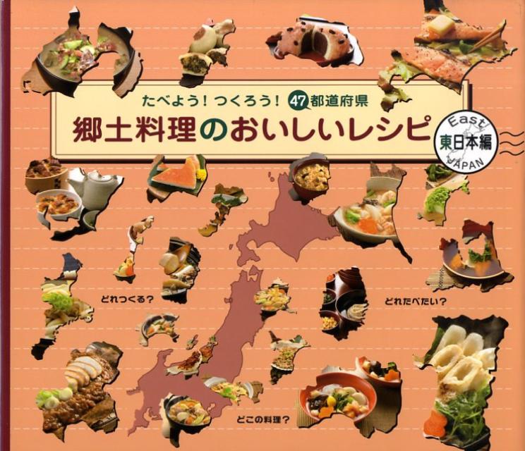 ◆◆◆開き癖があります。中古ですので多少の使用感がありますが、品質には十分に注意して販売しております。迅速・丁寧な発送を心がけております。【毎日発送】 商品状態 著者名 出版社名 教育画劇 発売日 2009年02月 ISBN 9784774...