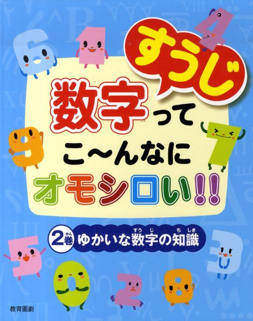 ◆◆◆非常にきれいな状態です。中古商品のため使用感等ある場合がございますが、品質には十分注意して発送いたします。 【毎日発送】 商品状態 著者名 出版社名 教育画劇 発売日 2010年04月 ISBN 9784774610467