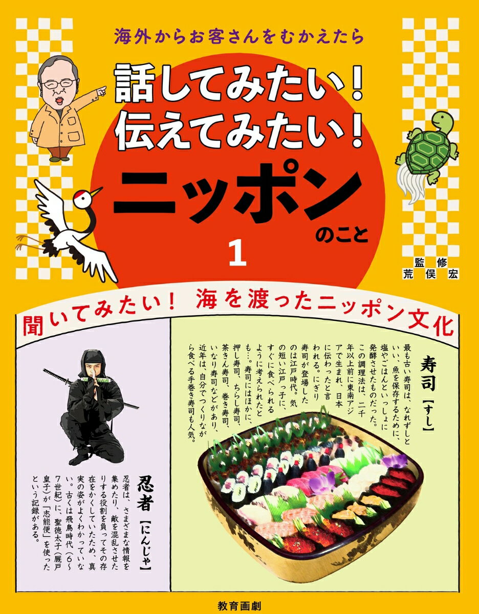 ◆◆◆非常にきれいな状態です。中古商品のため使用感等ある場合がございますが、品質には十分注意して発送いたします。 【毎日発送】 商品状態 著者名 荒俣宏 出版社名 教育画劇 発売日 2019年02月 ISBN 9784774621647