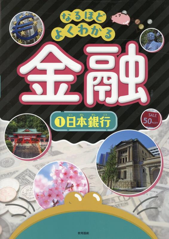 ◆◆◆非常にきれいな状態です。中古商品のため使用感等ある場合がございますが、品質には十分注意して発送いたします。 【毎日発送】 商品状態 著者名 教育画劇 出版社名 教育画劇 発売日 2024年02月 ISBN 9784774623122