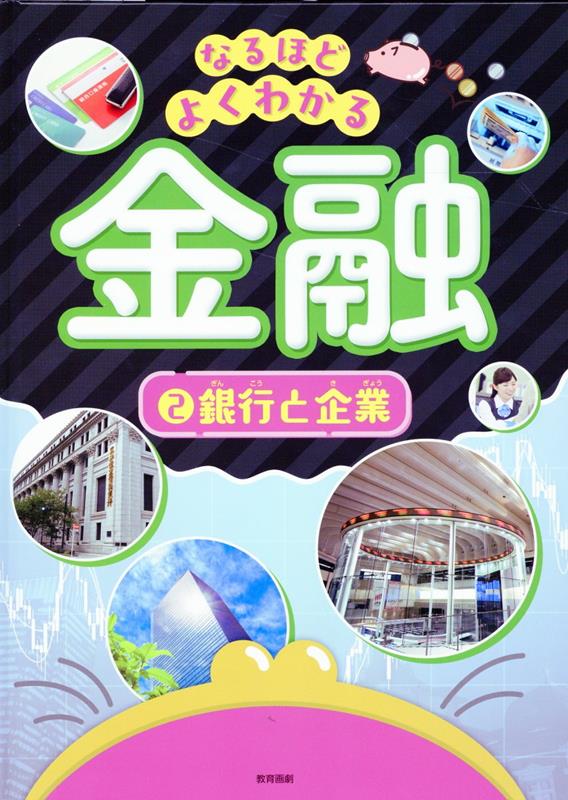 ◆◆◆非常にきれいな状態です。中古商品のため使用感等ある場合がございますが、品質には十分注意して発送いたします。 【毎日発送】 商品状態 著者名 教育画劇 出版社名 教育画劇 発売日 2024年04月 ISBN 9784774623139