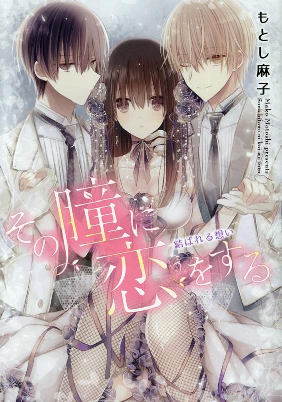 ◆◆◆おおむね良好な状態です。中古商品のため使用感等ある場合がございますが、品質には十分注意して発送いたします。 【毎日発送】 商品状態 著者名 もとし麻子 出版社名 コスミック出版 発売日 2020年6月5日 ISBN 978477473...