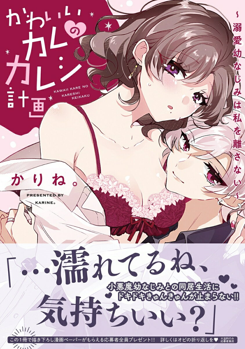 ◆◆◆非常にきれいな状態です。中古商品のため使用感等ある場合がございますが、品質には十分注意して発送いたします。 【毎日発送】 商品状態 著者名 かりね。 出版社名 コスミック出版 発売日 2024年02月08日 ISBN 97847747...