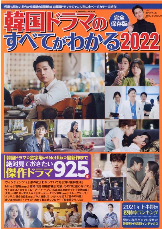 ◆◆◆非常にきれいな状態です。中古商品のため使用感等ある場合がございますが、品質には十分注意して発送いたします。 【毎日発送】 商品状態 著者名 出版社名 コスミック出版 発売日 2021年7月28日 ISBN 9784774740072