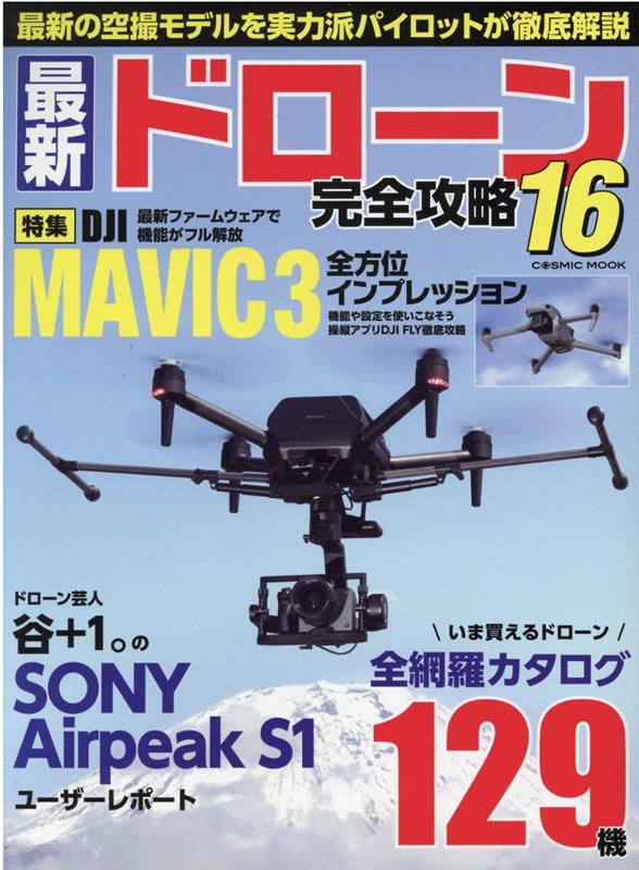 ◆◆◆角折れがあります。中古ですので多少の使用感がありますが、品質には十分に注意して販売しております。迅速・丁寧な発送を心がけております。【毎日発送】 商品状態 著者名 出版社名 コスミック出版 発売日 2022年04月25日 ISBN 9...