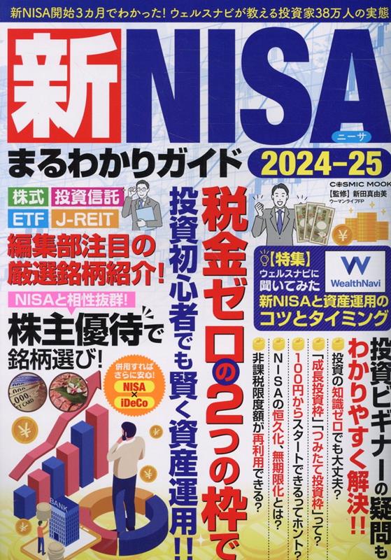 ◆◆◆非常にきれいな状態です。中古商品のため使用感等ある場合がございますが、品質には十分注意して発送いたします。 【毎日発送】 商品状態 著者名 新田真由美 出版社名 コスミック出版 発売日 2024年03月22日 ISBN 9784774...