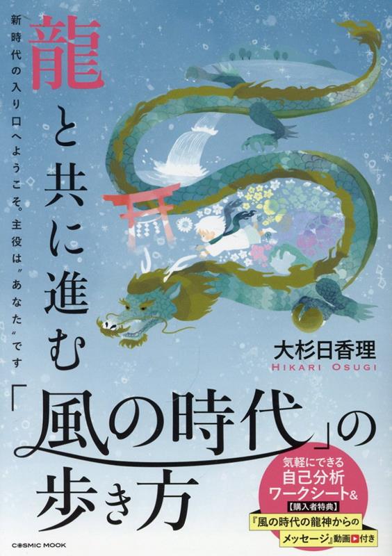 ◆◆◆歪みがあります。全体的に汚れがあります。中古ですので多少の使用感がありますが、品質には十分に注意して販売しております。迅速・丁寧な発送を心がけております。【毎日発送】 商品状態 著者名 大杉日香理 出版社名 コスミック出版 発売日 2...