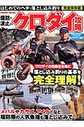 ◆◆◆おおむね良好な状態です。中古商品のため使用感等ある場合がございますが、品質には十分注意して発送いたします。 【毎日発送】 商品状態 著者名 沢井憲治 出版社名 コスミック出版 発売日 2014年05月26日 ISBN 97847747...